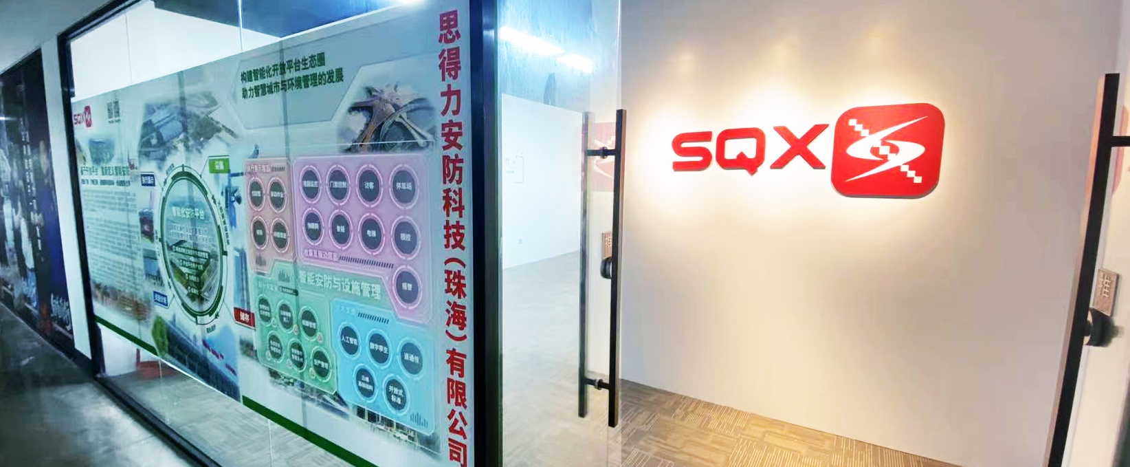 SQX Announces the Official Opening of Zhuhai New Office – SecuRex Solution Limited